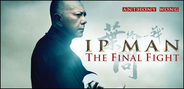 Trailer του "Ip Man: The Final Fight"